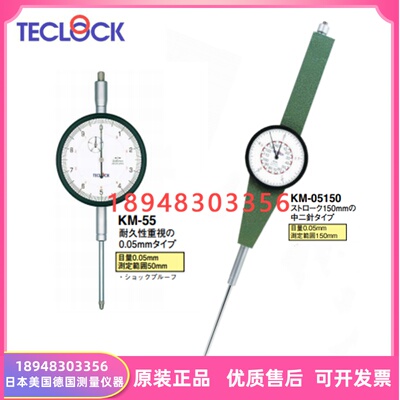 原装进口日本得乐TECLOCK指示表大型百分表KM-05100 KM-05150