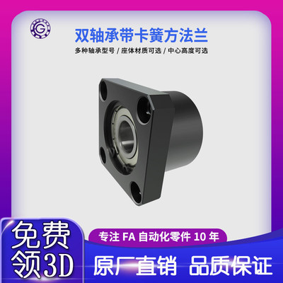 EKC带扣环双轴承型方法兰带座轴承座组件固定座BGSBB BFP11包邮10