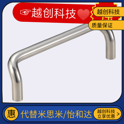 不锈钢304双折弯拉手110/U型C-UHFNS60/80/100/120   UHFNSC88/48