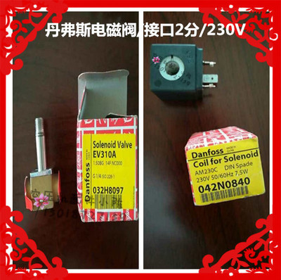 现货销售空压机丹弗斯电磁阀042N0840加载电磁阀032H8097