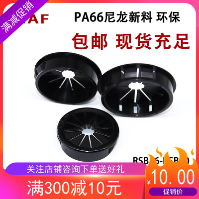 扣式护线圈花瓣形塑料护线套梅花出线环 RSB69055