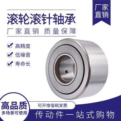 滚轮支撑滚针轴承NATR5 6 8PP 10 12 15 17 20 25 30 35 40 45 50
