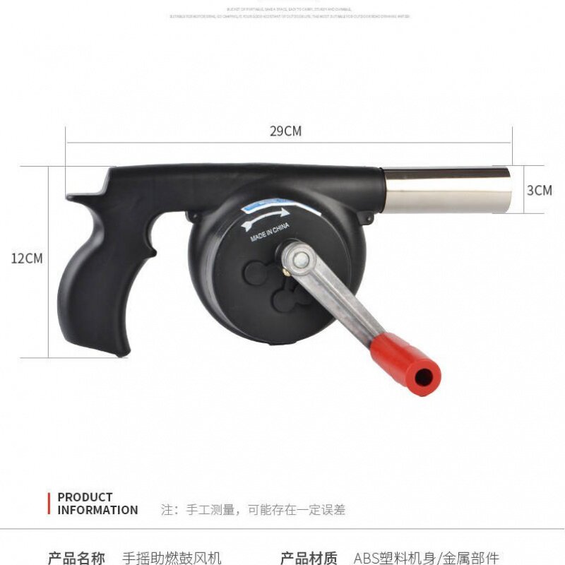 户外手摇助燃鼓风机手动烧烤野炊野营生火工具吹风机大号1