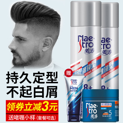 美涛男士定型发胶k喷雾头发发型干胶清香啫喱水发蜡持久理发店专