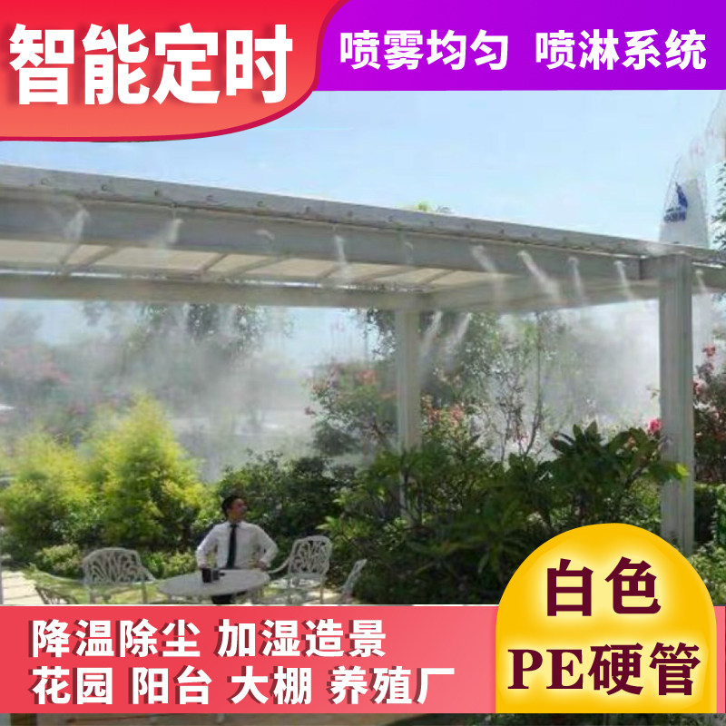 水定圈化喷头喷雾泵时电动养殖场降温除尘猪雾喷淋系统自动浇花器
