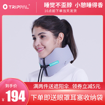 TripPal颈枕u型枕记忆棉旅行枕颈椎枕u型护颈枕办公室午睡护脖枕