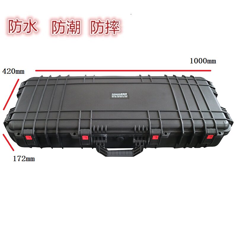 安保得JC-14 长形防水安全箱五金塑料工具设备箱防震仪器箱防摔箱