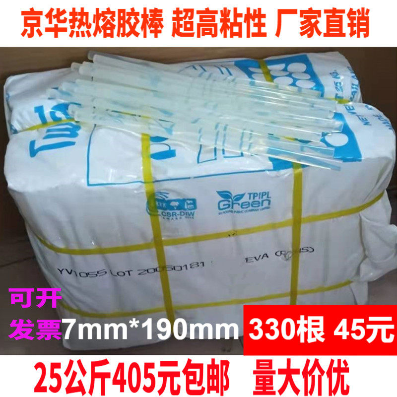 热熔胶棒11mm7mm超高粘度透明加强力手工塑料热溶条胶枪整箱25KG