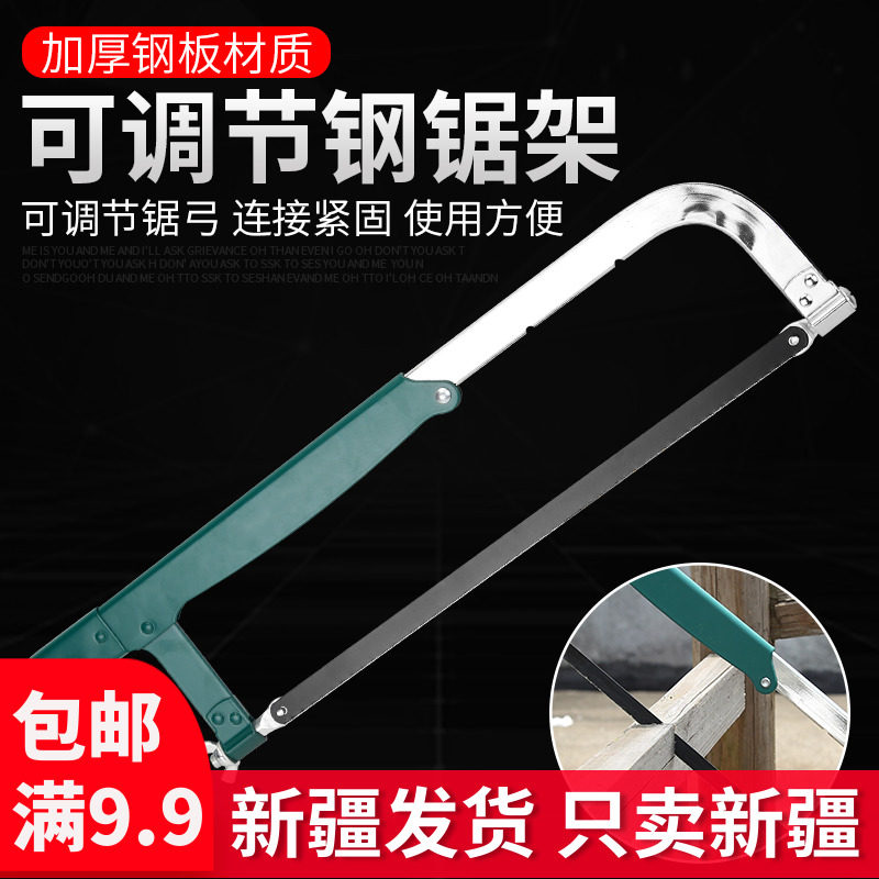 钢锯架家用锯金属切割手动手用弓手工小钢锯强力锯子手锯小型手持