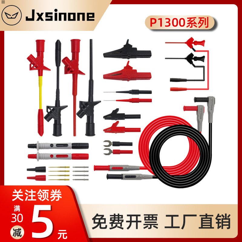 万用表表笔表棒多功能可换针指针数显电笔测试线电子维修工具套件
