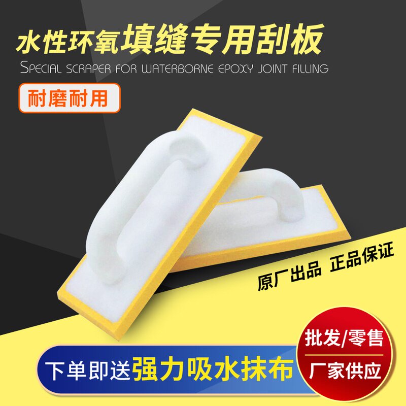 橡胶填缝抹刀美缝施工具瓷砖美缝环氧彩砂马赛克施工专用橡胶刮板