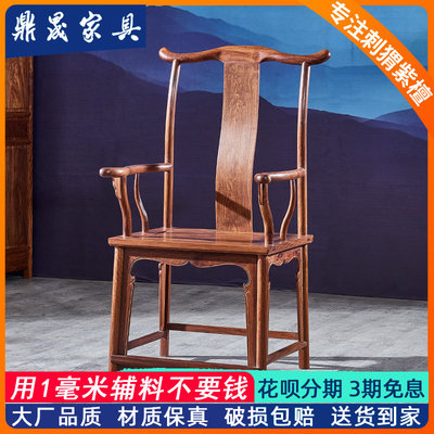 鼎晟红木刺猬紫檀大官帽椅实木四出头靠背椅茶桌主椅花梨木官帽椅
