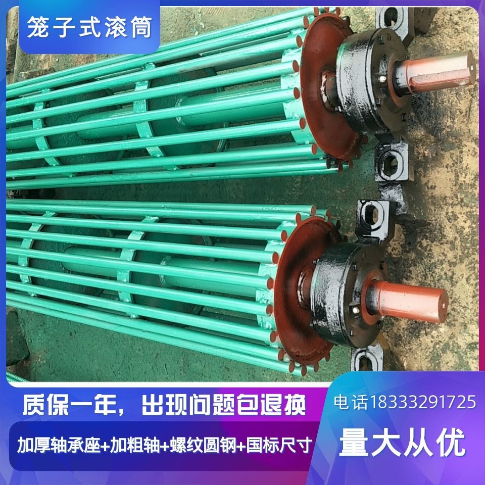 新款笼式螺纹钢圆轴头部尾部碳钢托辊输送机配件无动力滚筒可定做