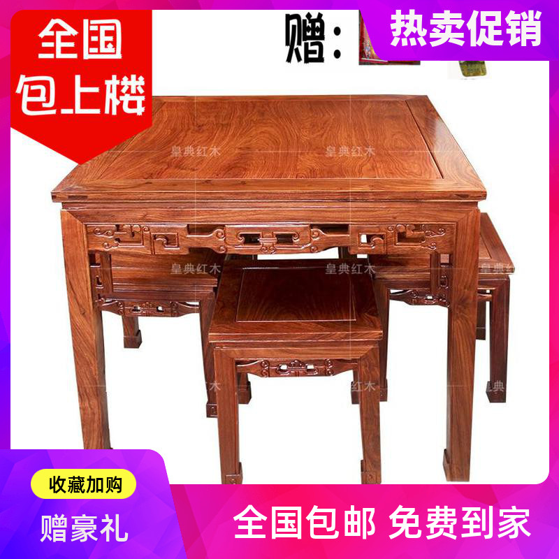 红木八仙桌正方形家用花梨木餐桌中式刺猬紫檀四方桌仿古实木饭桌