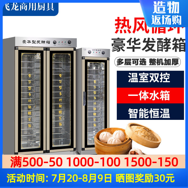面包发酵箱醒发箱商用烘焙全自动馒头保温箱发酵机家用加热恒温箱