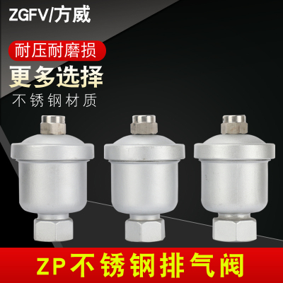 304不锈钢排气阀ZP11清水自动排气阀管道放气阀QBI工业级DN15 20