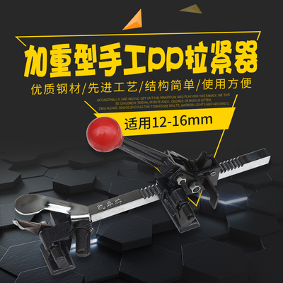 PP手工收紧器 手动打包机手工捆扎机塑料带PP打包机拉紧器