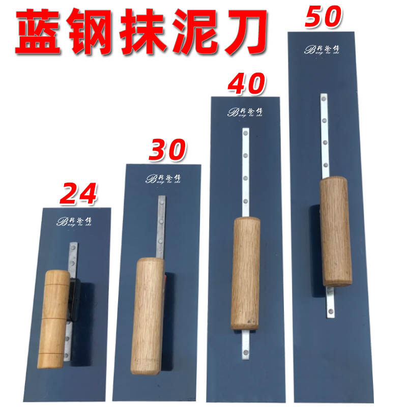 地坪漆工具刮板单柄抹泥刀油工刮腻子抹墙批灰找平蓝钢碳钢大抹子
