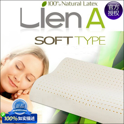越南 LIEN  天然乳胶枕头 波浪枕 颈椎枕 高低枕 配送外