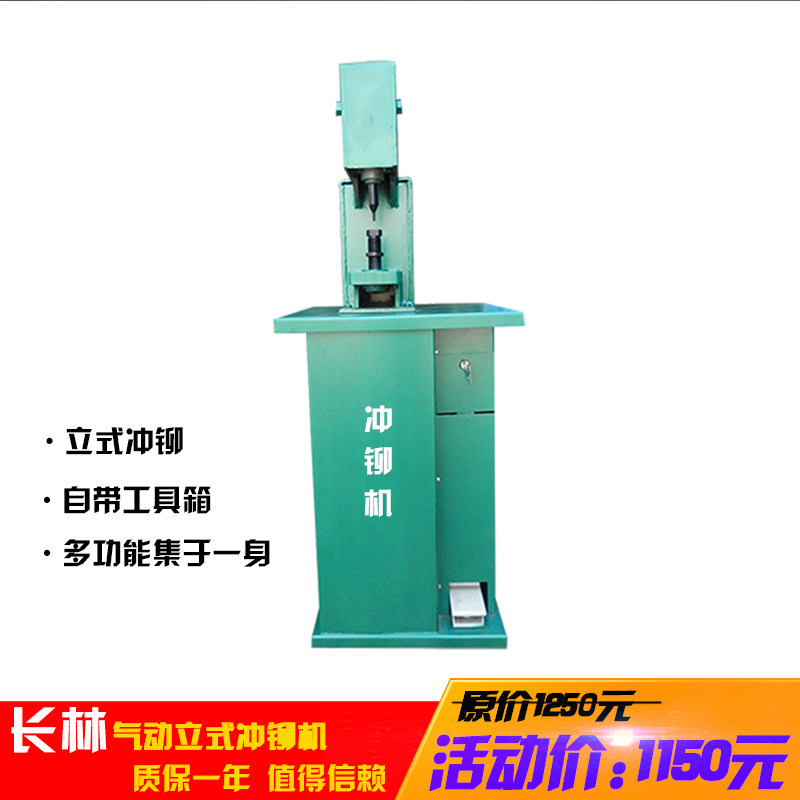 气动立式刹车片冲铆机电动投铆机铆片机蹄片机铆钉机铆接机铆布机