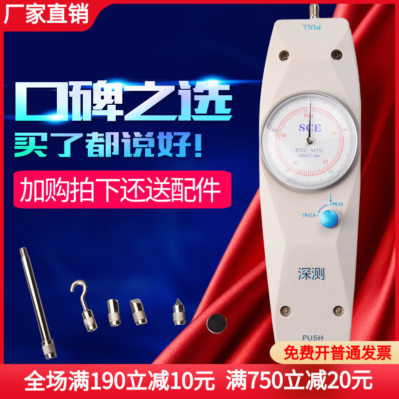 指针拉力测力计试验机压力计电子拉力测力计压缩测试仪推拉力计表