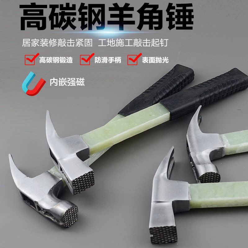 直角羊角锤电木柄起钉锤子长柄木工锤方头绝缘柄电工锤手锤铁锤子