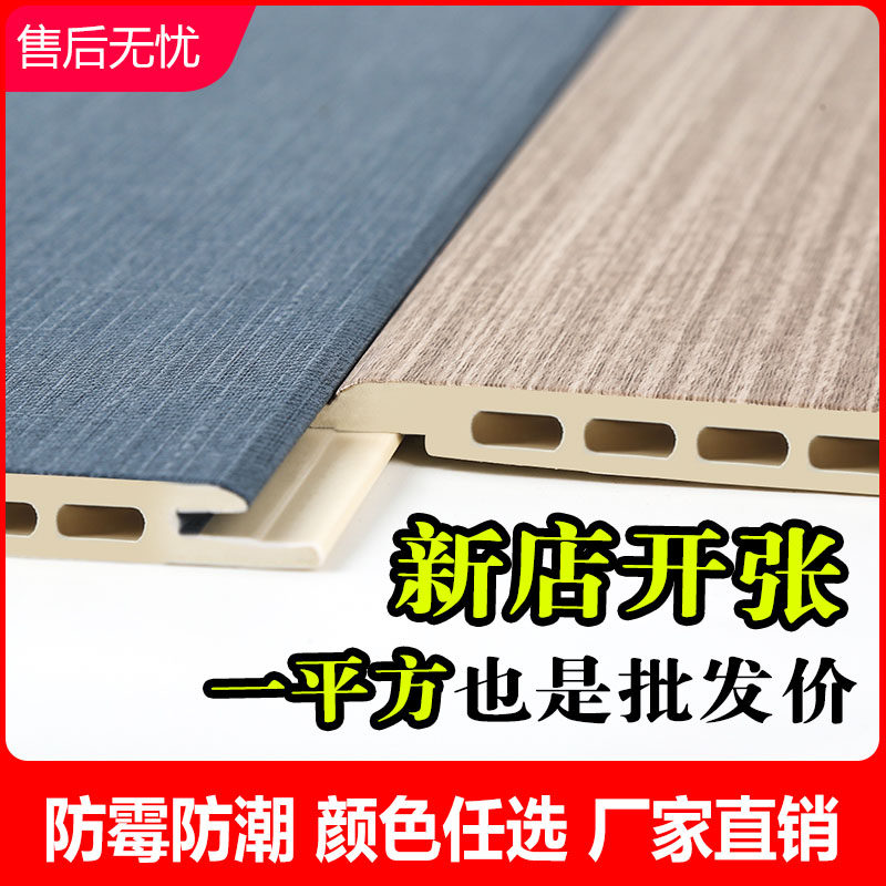 竹木纤维集成墙板全屋装修吊顶pvc扣板背景墙自装饰板快装护墙板