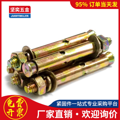 碳钢镀彩锌膨胀螺栓拉爆外膨胀爆炸螺丝M14 M16*x100x120x150x200