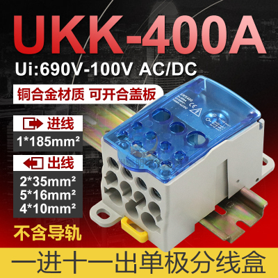 UKK400A导轨式一进多出接线端子排分线盒电线连接器明装接线机盒