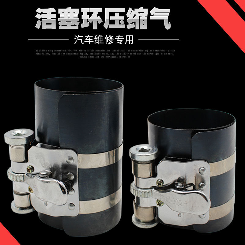 汽车活塞环压缩器 引擎维修卡子扳手抱箍取出活塞环钳子拆装工具