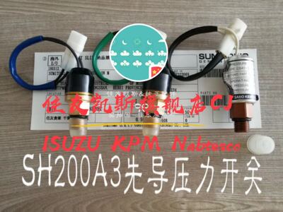 住友挖机原车厂SH60 120A3 200A3液压油传感器回转先导压力开关