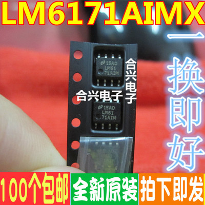 LM6171AIMX LM6171AIM SOP8 全新现货 质量保证 直拍