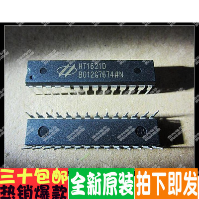 直插 HT1621 HT1621D  空白单片机 真正全新原装