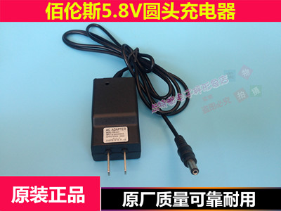 佰伦斯电子称原装直流充电器5.8VBL 圆头充电线电子秤电源6V适配