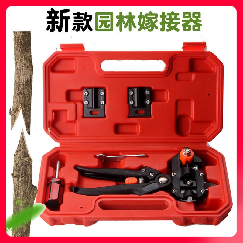 新款果树嫁接器芽接刀苗木接树修枝专业手工多功能神器嫁接机剪刀