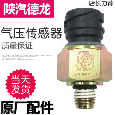 适用于陕汽迪朗奇新M3000F3000气压感应塞储气筒感测器气瓶感应器