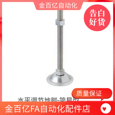 AWP脚杯AJDT-D27 d37 d58 d78-6 m8 m10 m12 m16/m20-L100/L75/50