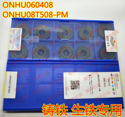 株钻八角数控面铣刀片ONHU060408 ONHU08T508-PM YBD152 铸铁生铁