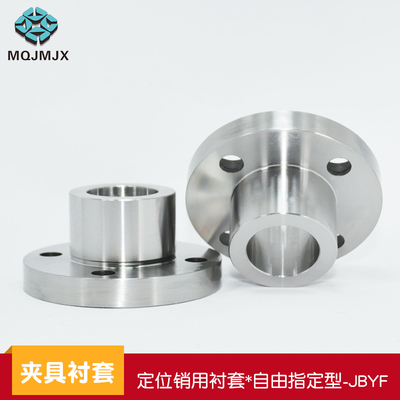 JBYF定位销用衬套冶具衬套钢套柱销套筒指定型轴套防锈耐磨锁紧套