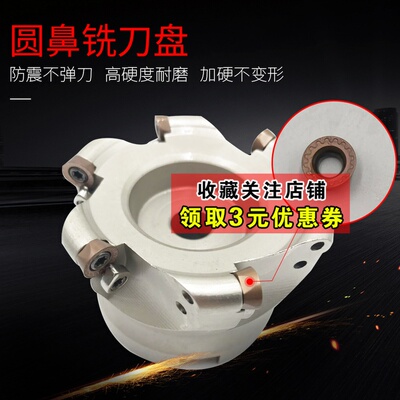 加硬EMR5数控铣刀盘CNC平面铣刀盘R5R6加工中心圆鼻刀盘R0.8铣刀