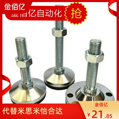 推荐替换脚杯地脚AJC/AJCR48/58/78/98/119-m10/M12/M16/M20/M24
