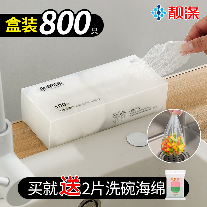 剩饭剩菜过滤网厨房网兜水槽过滤网水池洗菜盆沥水袋一次性堵神器