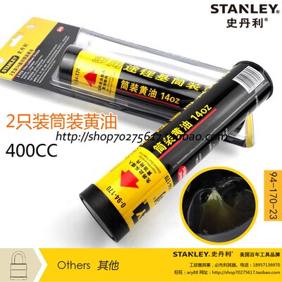 STANLEY/史丹利SD 2只装筒装黄油400CC 94-170-23油脂筒 锂基润滑