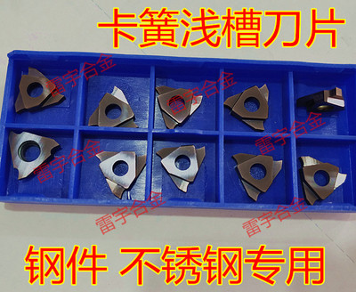 株钻 不锈钢卡簧浅槽刀片 TGF32R100/R120/R150/R200/R250 YBG205