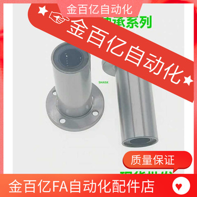 50直线6轴承C-LHFSW40/LHFCW35/LHFRW 8/10/12/SLHFRS16/20/25/30