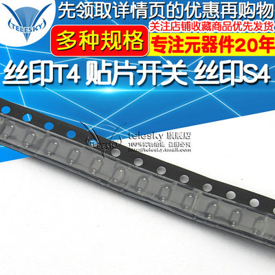 1N4148WS IN4148 0805 0603 1206 丝印T4 贴片开关 丝印S4二极管