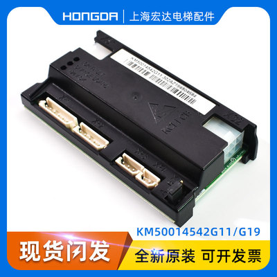 通力电梯KM50014542G19 G21 G11 KCEFCB井道通讯板km50014543H06