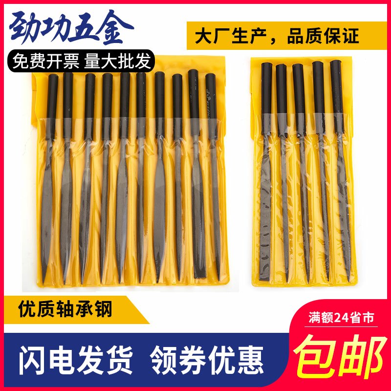 锉刀套装木工打磨工具小挫刀什锦钢锉金属三角半圆迷你整形锉木搓