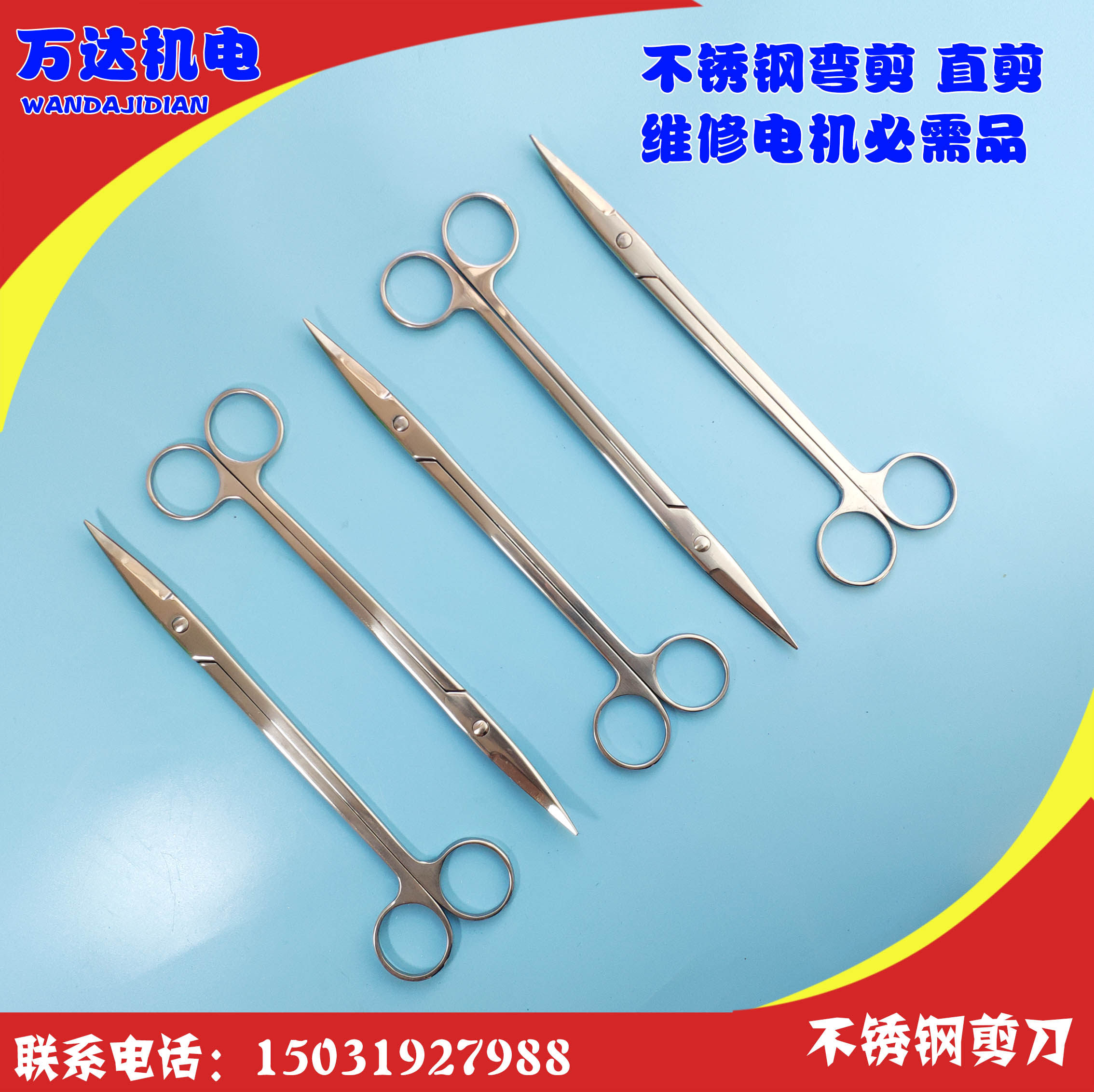 纸机维修工具 弯剪 电机维修钢用 剪绝缘电 直剪 弯剪 不锈专弯剪