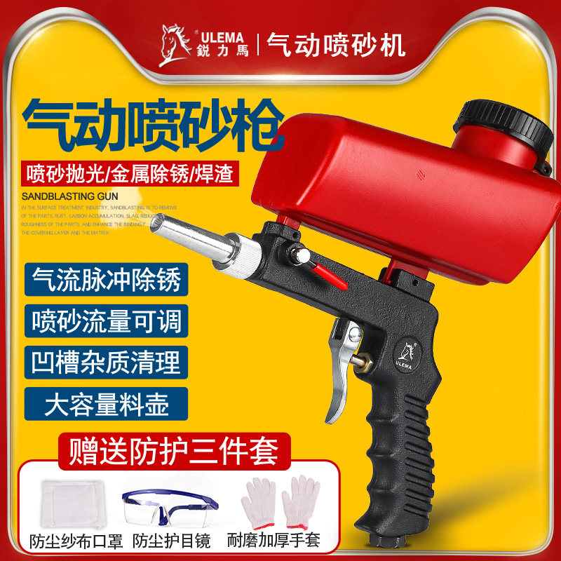 手持式喷砂枪气动小型喷砂机揹包式高压喷沙机除锈除油除杂质设备